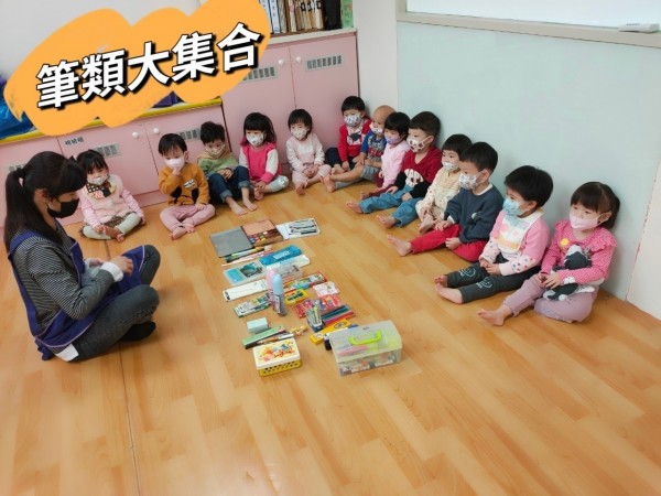二館豐富班-筆類大集合 - 生活點滴 - 捧馨園二館托嬰中心